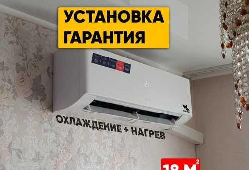 Кондиционер сплит система на 18 кв.м с установкой