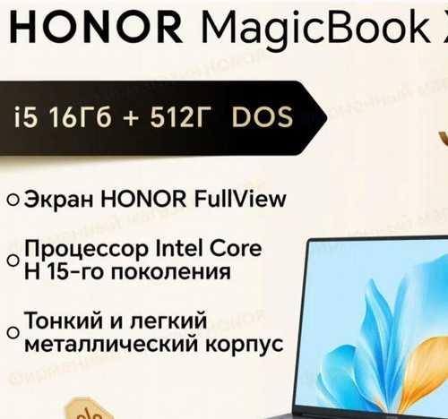 Honor MagicBook x14 2025 i5 512Gb