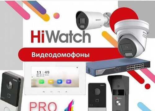 Hiwatch Видеодомофоны серии PRO