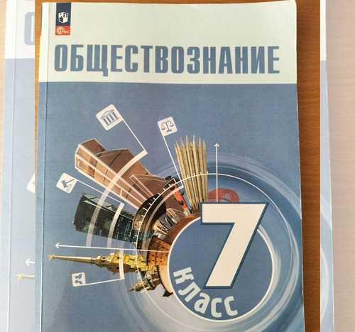 Учебники 7 класс