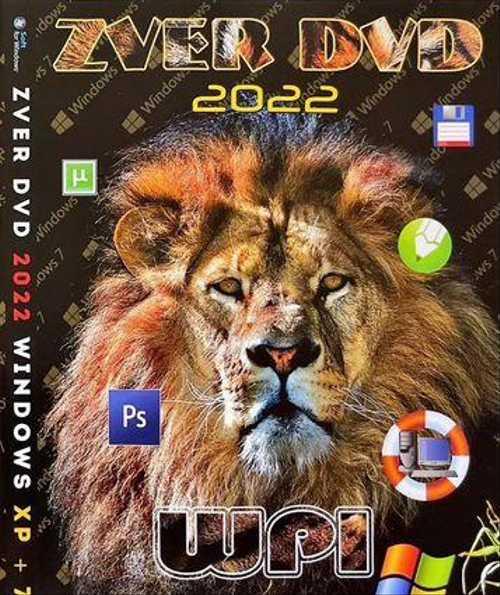 DVD Zver 2022 (Windows XP + Windows 7 + WPI Soft)