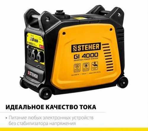 Инверторный генератор steher 3500 Вт, 220В