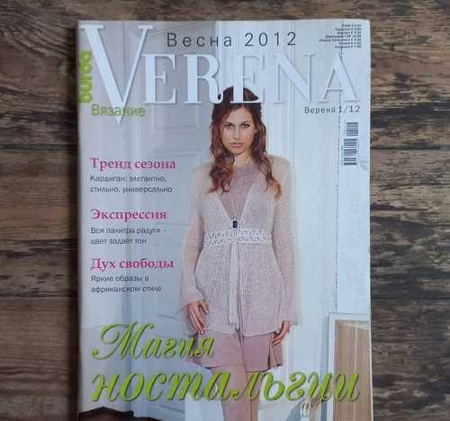 Журнал по вязанию Верена Verena весна 2012