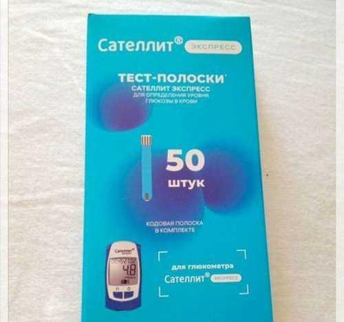 Тест полоски сателлит