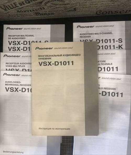 Инструкция к ресиверу Pioneer VSX-D1011