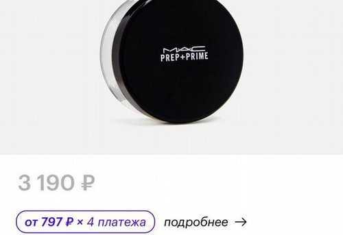 Прозрачная пудра mac