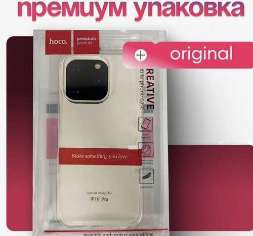 Чехол на iPhone 16 pro