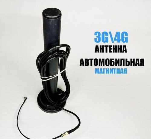 Автомобильная магнитная антенна KC6-700/2700A