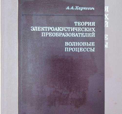 Книги: военно-исторические, физика, акустика, мате