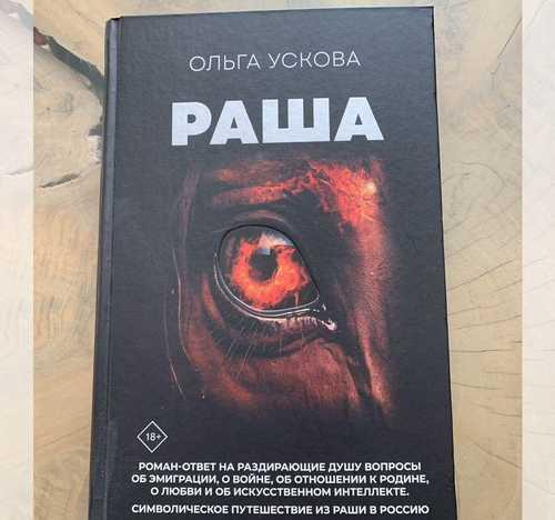 Ускова Ольга, Книга, новая