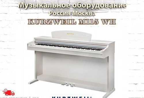 Kurzweil M115 WH цифровое пианино Новое