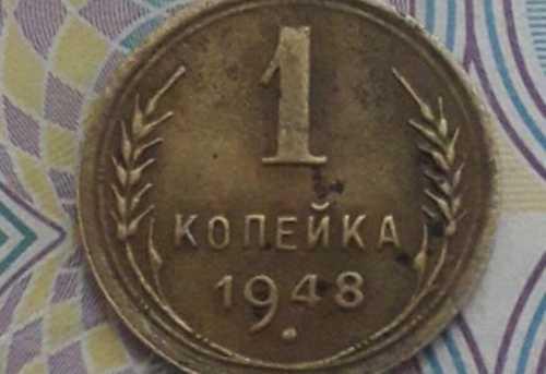 Копейки 1933-1936-1948 года
