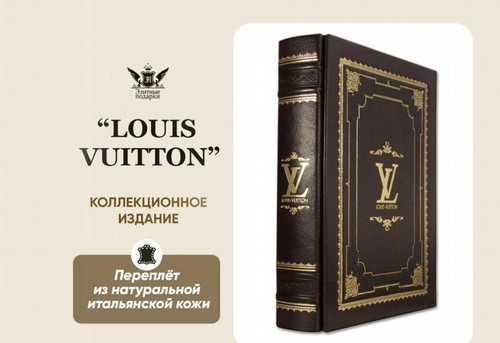 Louis Vuitton" подарочное издание