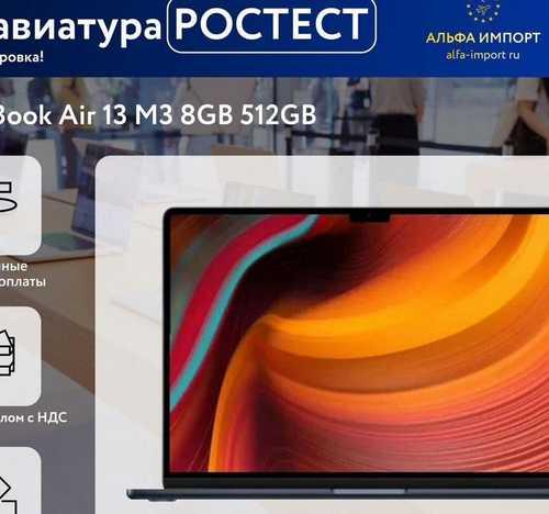 MacBook Air 13 m3 8gb 512gb новый Ростест