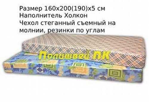 Топпер Холкон 160х200(190) х5