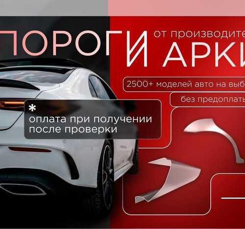 Пороги на Land Rover