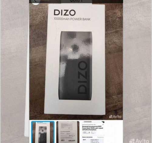 Внешний аккумулятор dizo 10000 mAh (DP2281)