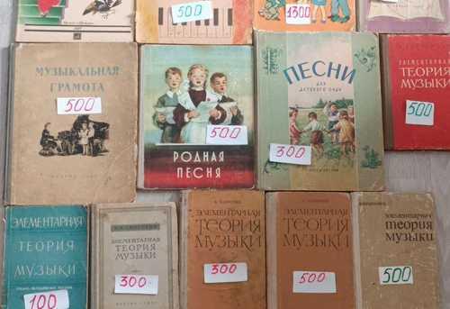 Книги по музыке, часть 1