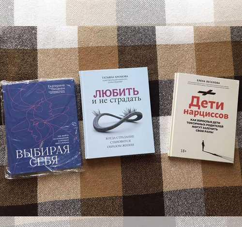 Книги по психологии новые цена за все