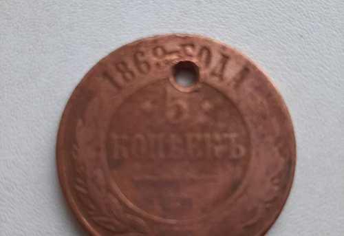 Монета 5 копеек 1869г