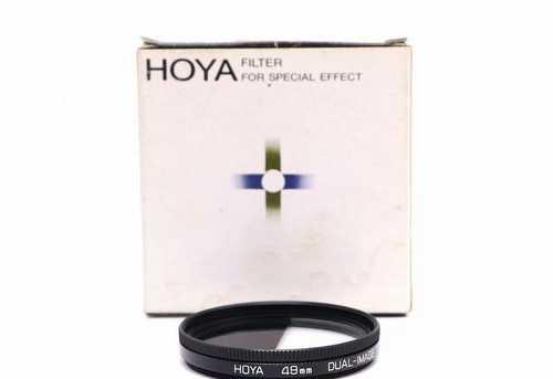 Светофильтр Hoya 49mm Dual-Image