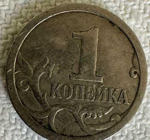 Монета 1 копейка 2007 г питесркий монетный