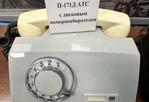Телефон СССР дисковый П-171Д атс