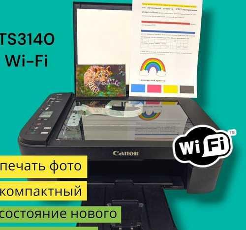 Принтер цветной мфу Canon с Wi-Fi