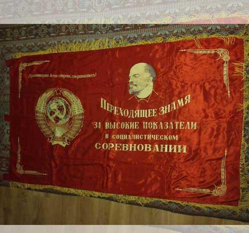 Флаг СССР
