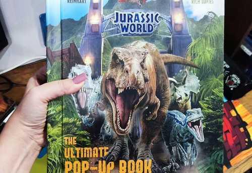 Jurassic world книга-панорама
