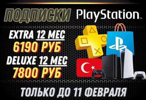 Подписка PS Plus Экстра -40 Делюкс PS4 PS5 Омск