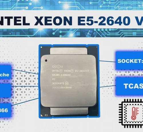 Процессор Intel Xeon Е5 2640 v3