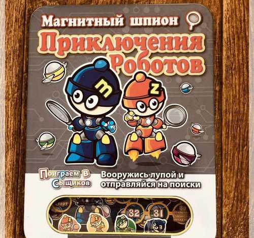 Магнитная игра-ходилка