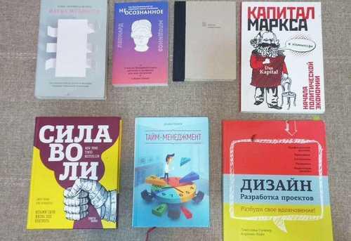 Книги по дизайну, психологии, менеджменту