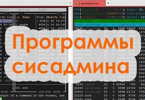 Программы для системного админа и ремонта пк