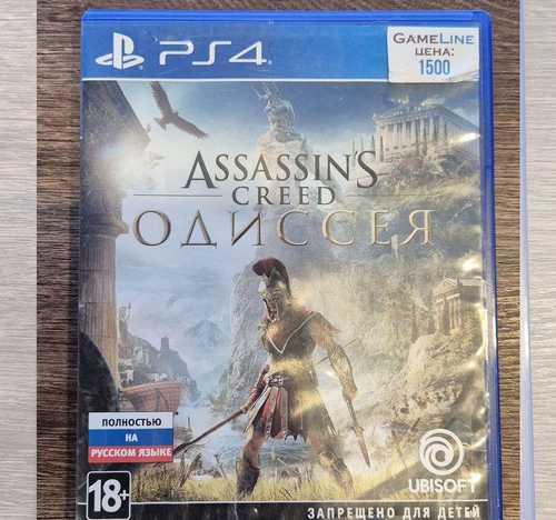 Assassins creed odyssey ps4