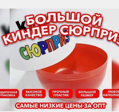 Киндер