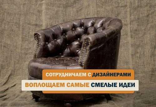 Комфортное кожаное дизайнерское кресло