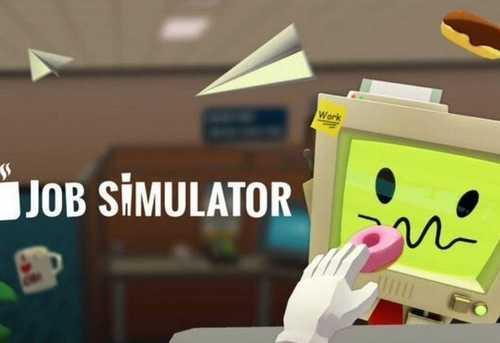 Job Simulator на PS4 и PS5