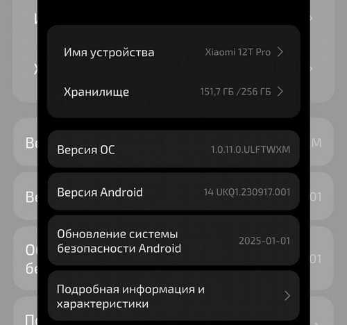 Xiaomi 12T Pro, 8/256 ГБ