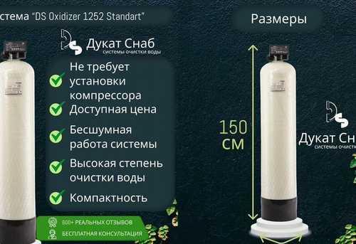 Осветление воды oxidizer оа1252Q