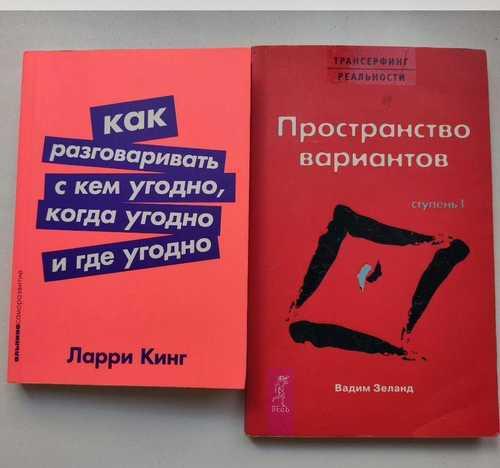 Вадим Зеланд и Ларри Кинг