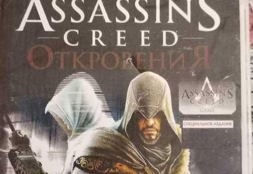 Assassin's creed Откровения на ps3