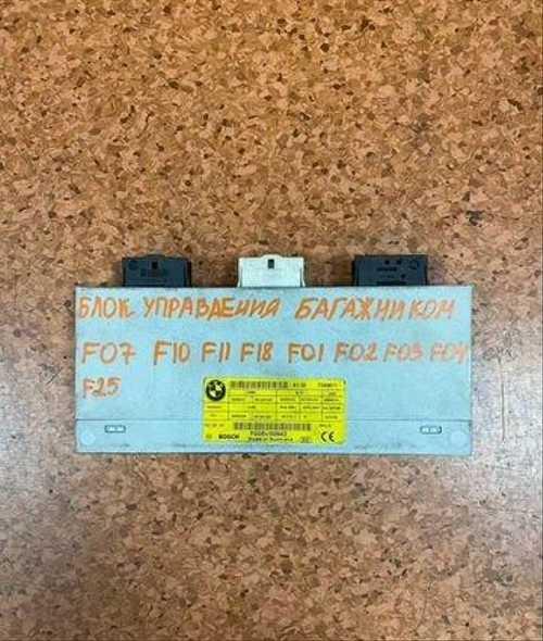Блок управления багажника bmw f01 f10 f07