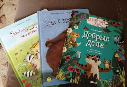 Набор книг для детей