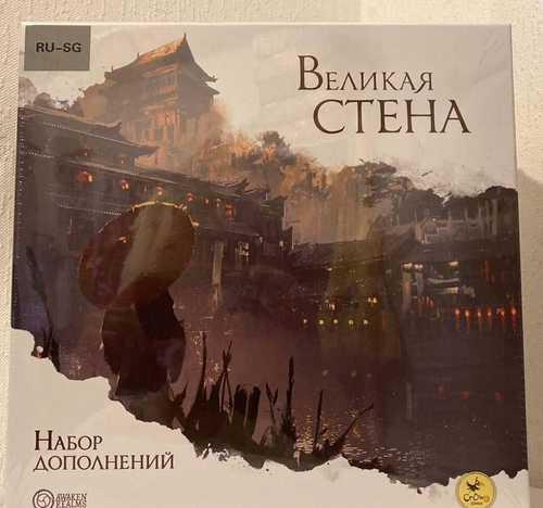 Набор дополнений к Великая Стена (новые)