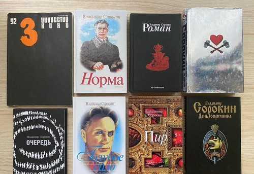 Книги — Сорокин / Пелевин