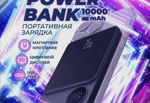 Powerbank с беспроводной зарядкой 10000mAh