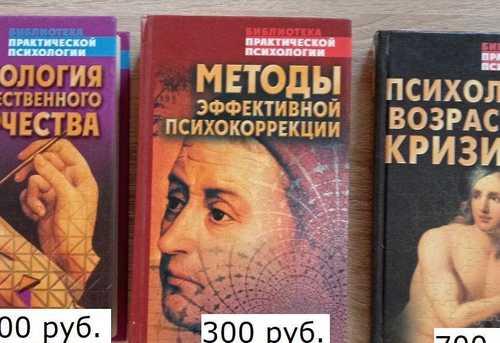 Книги по психотерапии и психологии