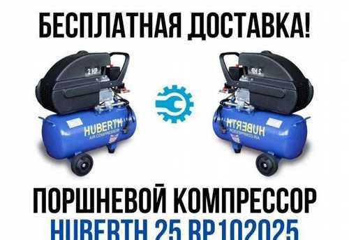 Компрессор поршневой Huberth 25 RP102025